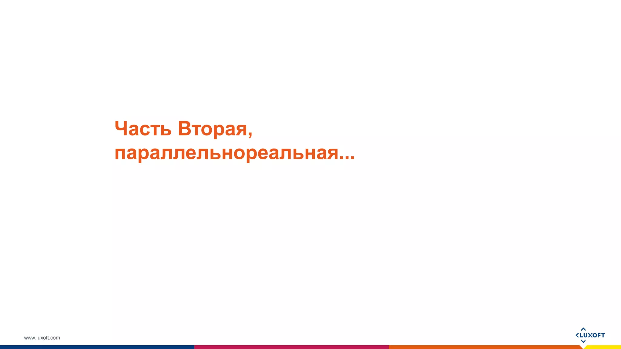 Smart Grid - Luxoft Energy | PPT | Free Download