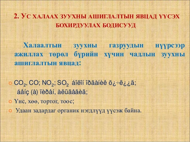 БАГА ЧАДЛЫН ДУЛААНЫ ЭХ ҮҮСВЭРИЙН ҮР АШГИЙГ ДЭЭШЛҮҮЛСНЭЭР АГААРЫН БОХИ…