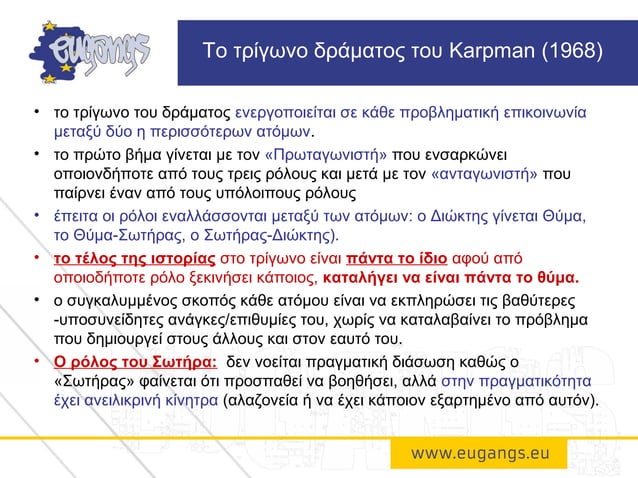 EUGANGS - Interpersonal Communication | PPT