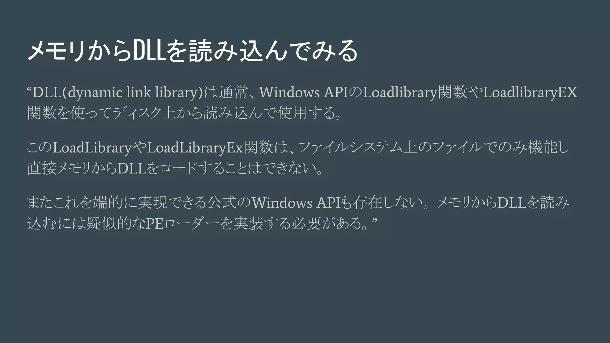 Loading dl lfrommemory | PDF | Operating Systems | Computer Software and Applications