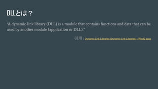 Loading dl lfrommemory | PDF | Operating Systems | Computer Software and Applications