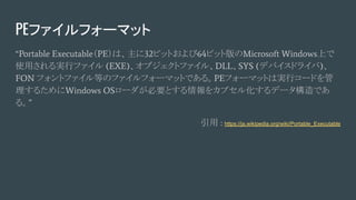 Loading dl lfrommemory | PDF | Operating Systems | Computer Software and Applications