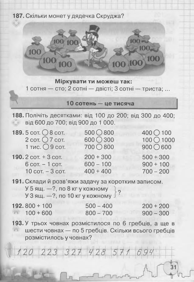 3k matem-rivkin-olyani-13 | PDF