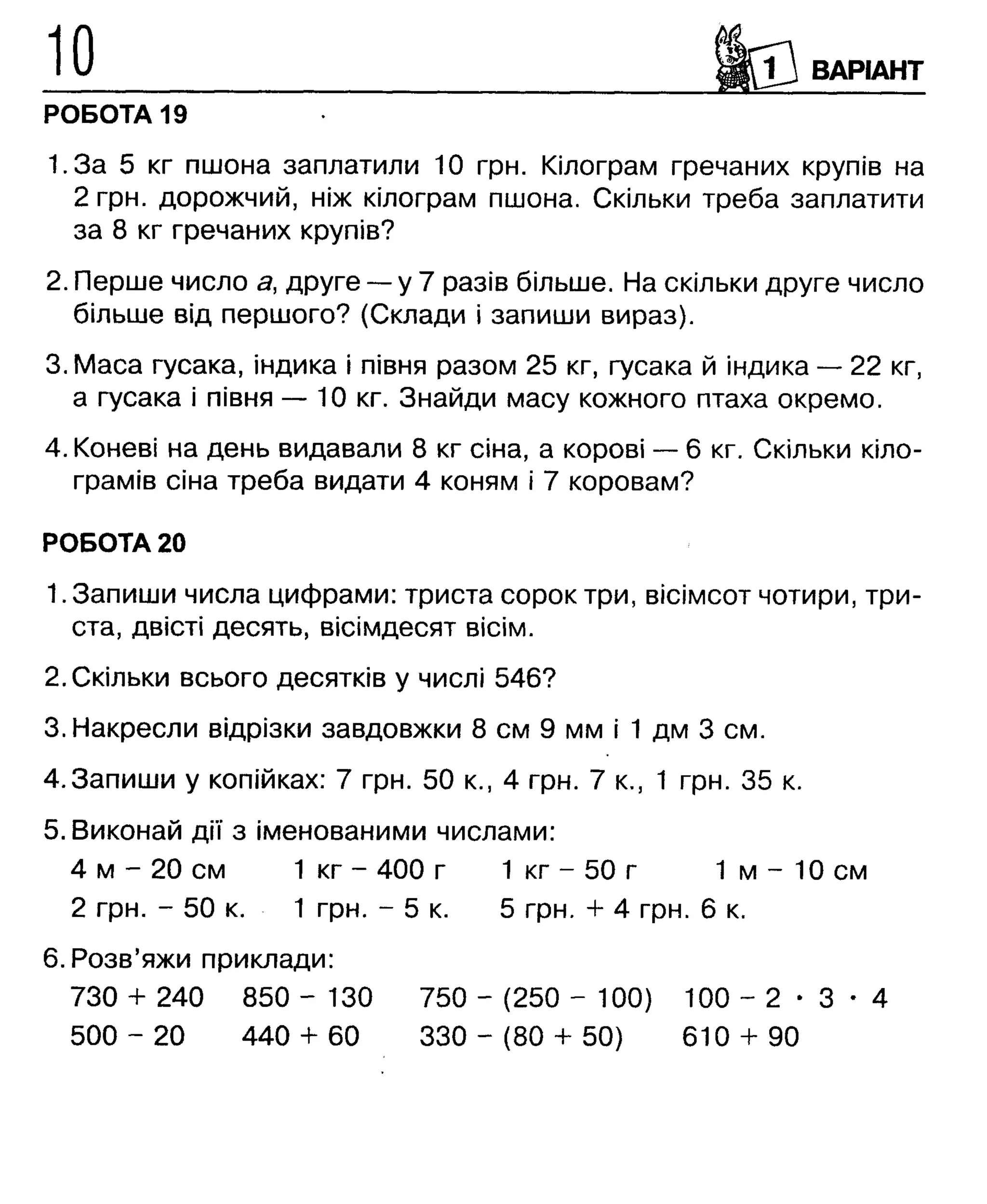 3k matem-zavd-dlya-samost-rob-bogdan-2003 | PDF