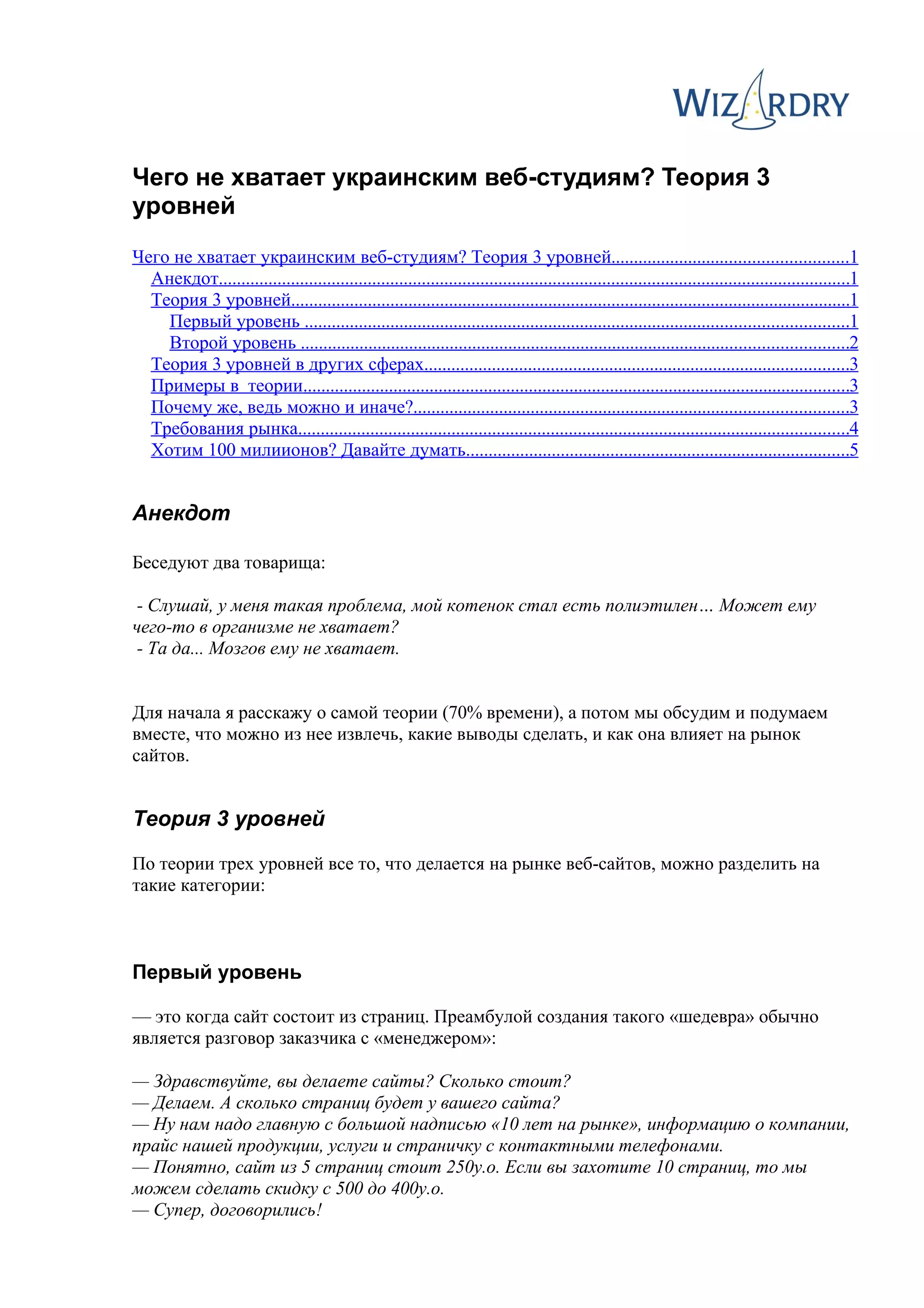 3 Level Theory Lecture | PDF