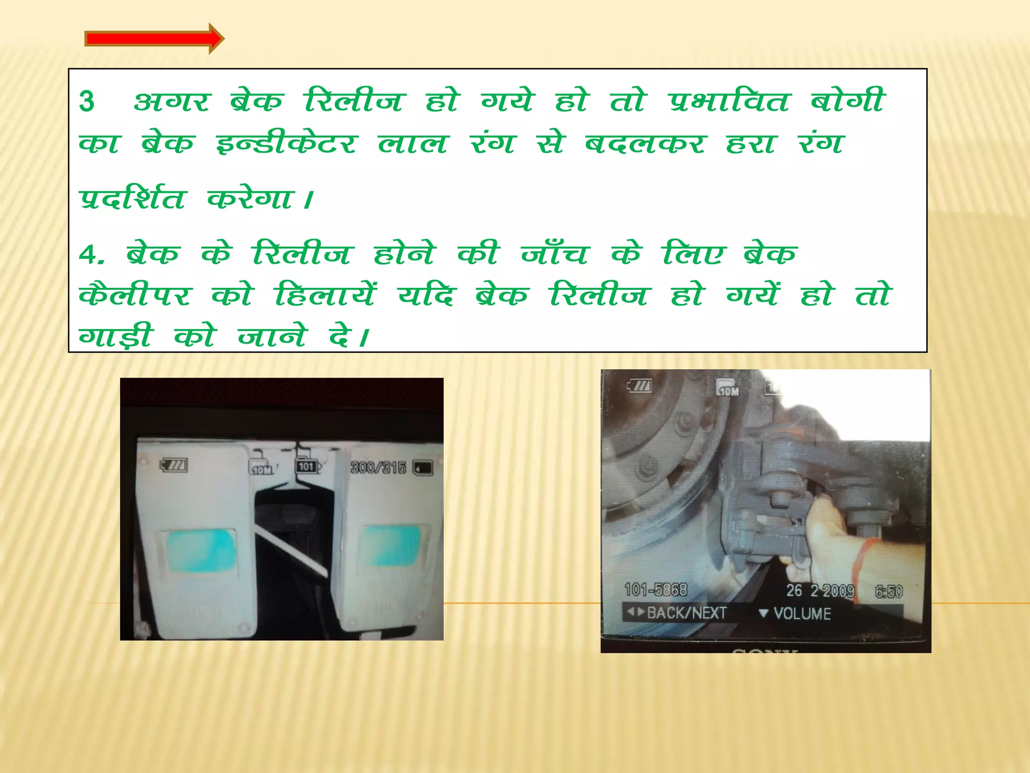 3 LHB brake binding.pdf