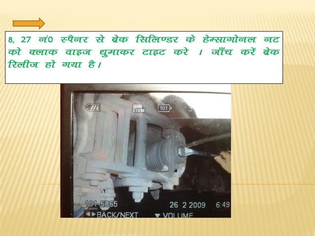 3 LHB brake binding.pdf