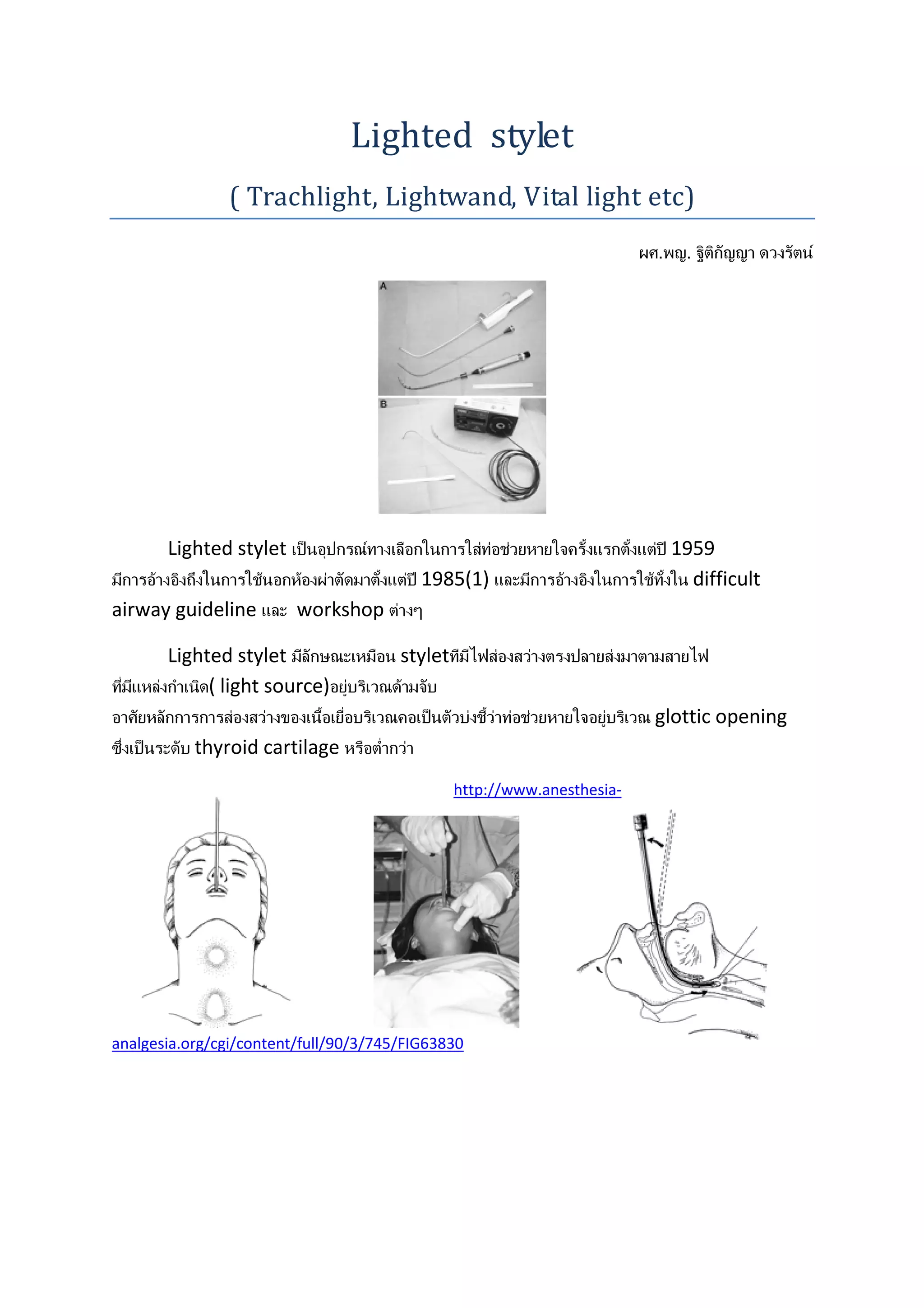 3lightedstylet | PDF