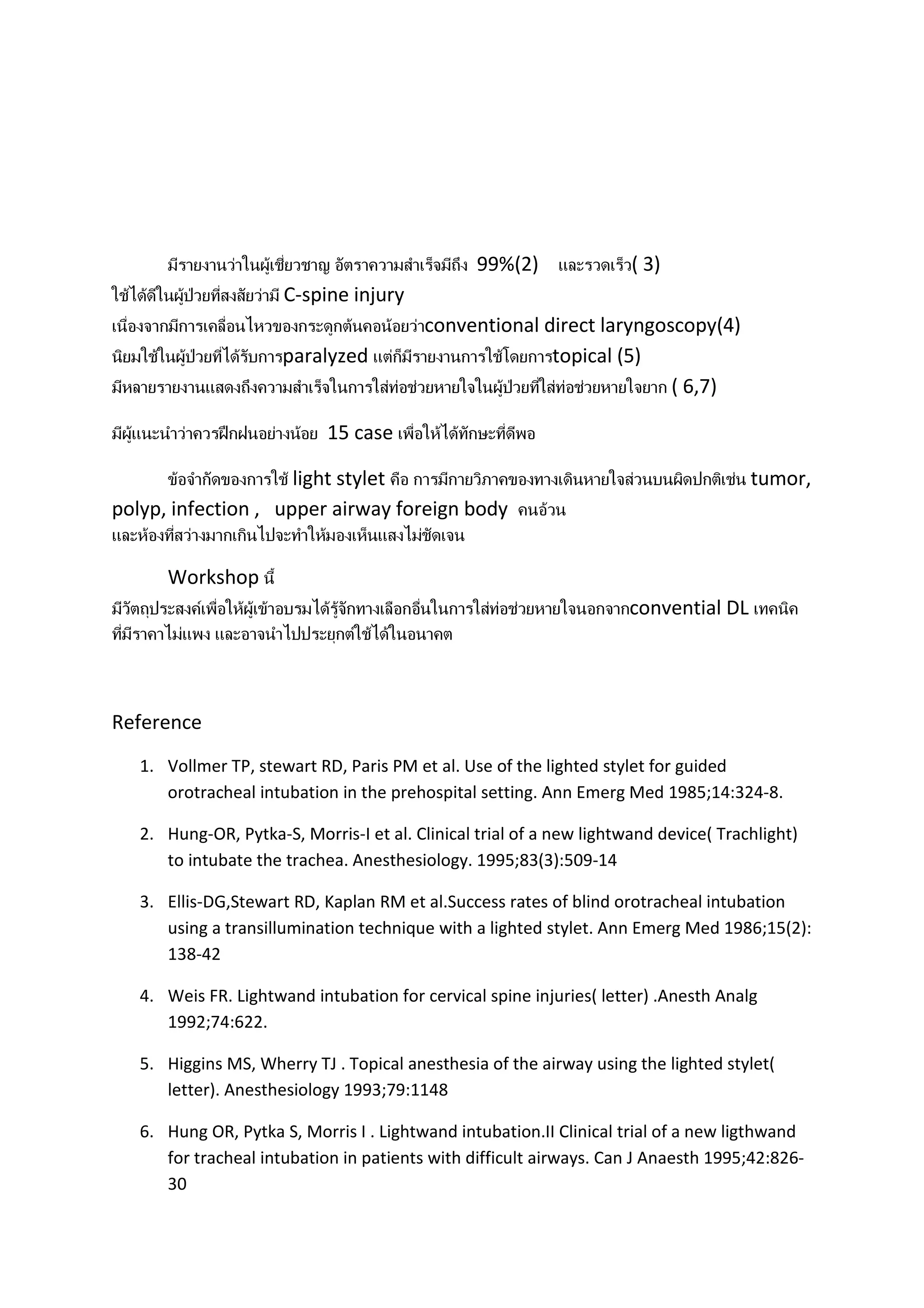 3lightedstylet | PDF