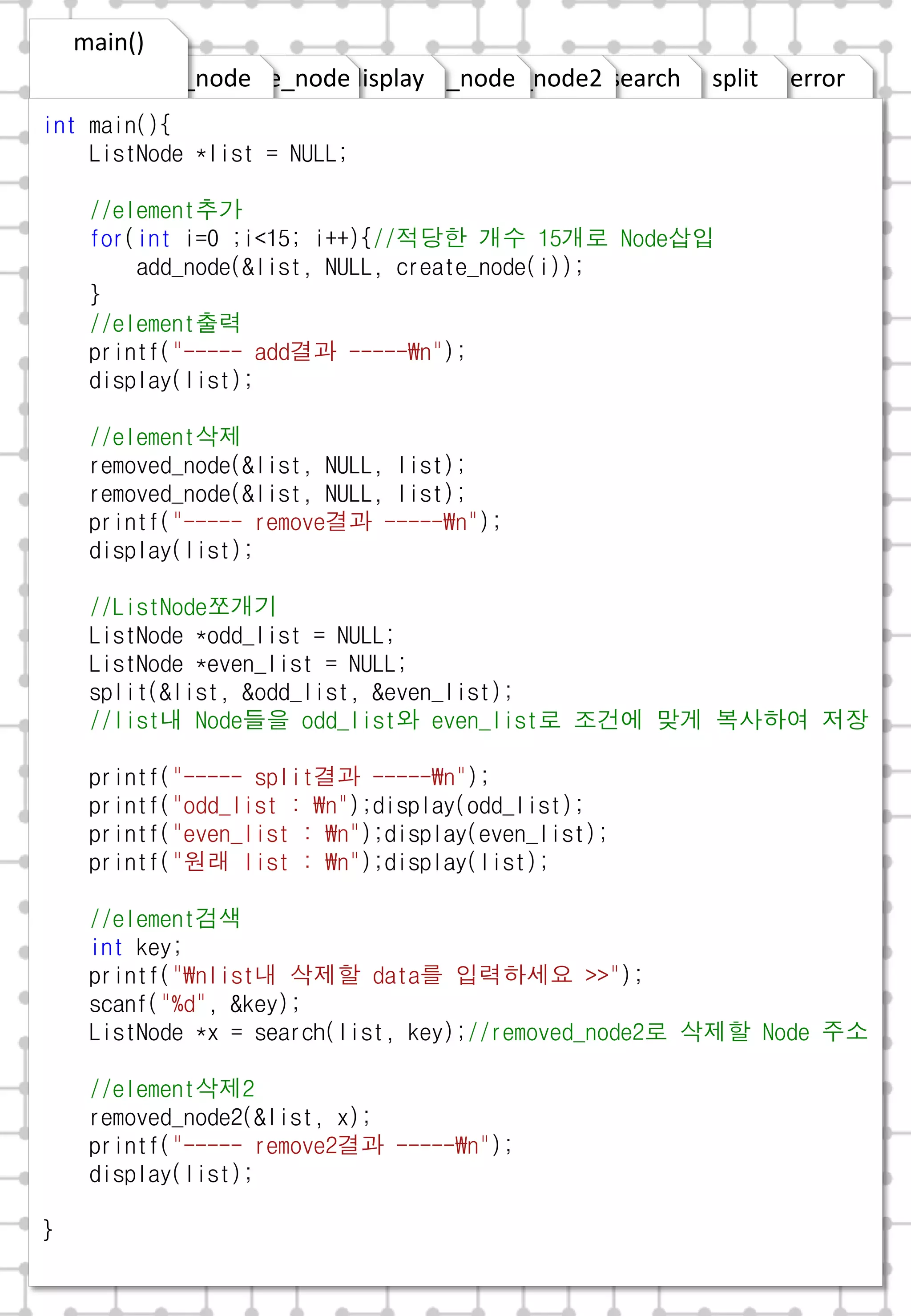 Data Structure. Linked List | PDF