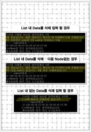 Data Structure. Linked List | PDF