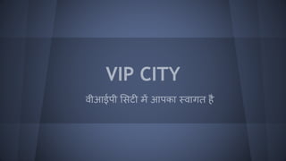 Vip city raipur | PPTX