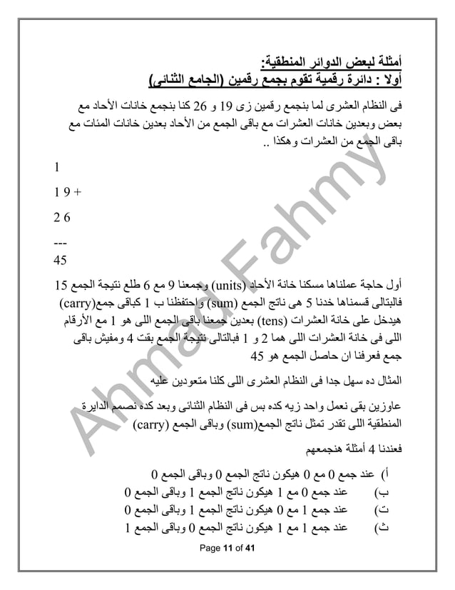 3) Logic Circuits.pdf