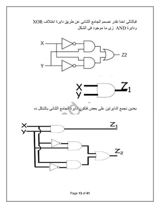 3) Logic Circuits.pdf
