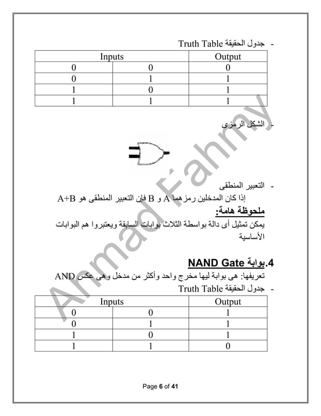 3) Logic Circuits.pdf