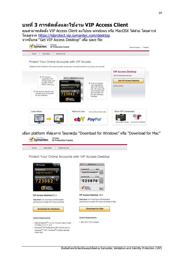 Symantec validation And Identity Pr symantec-validation-and-identity-pr