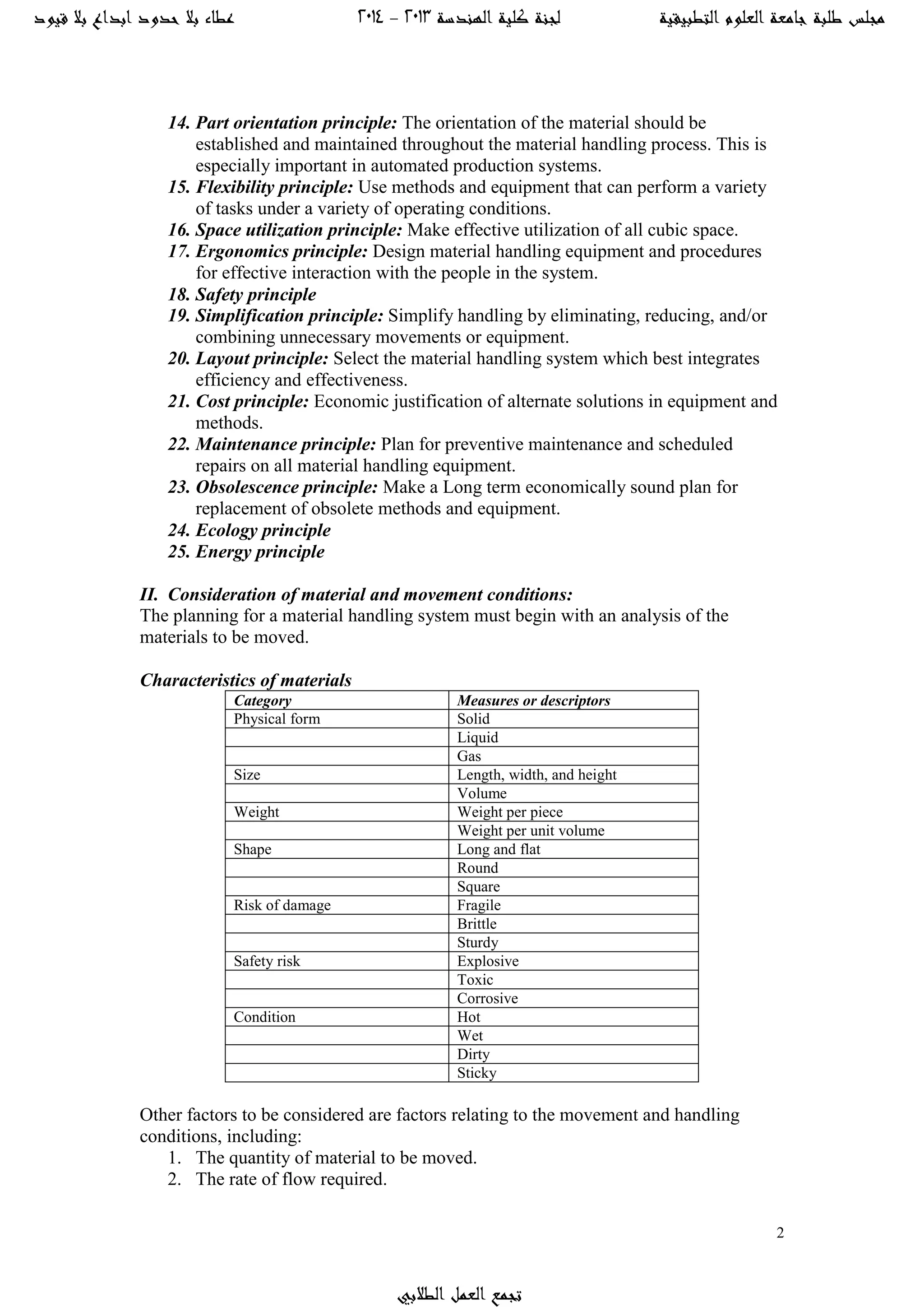3_Material Handling_Plan, set up , and control | PDF