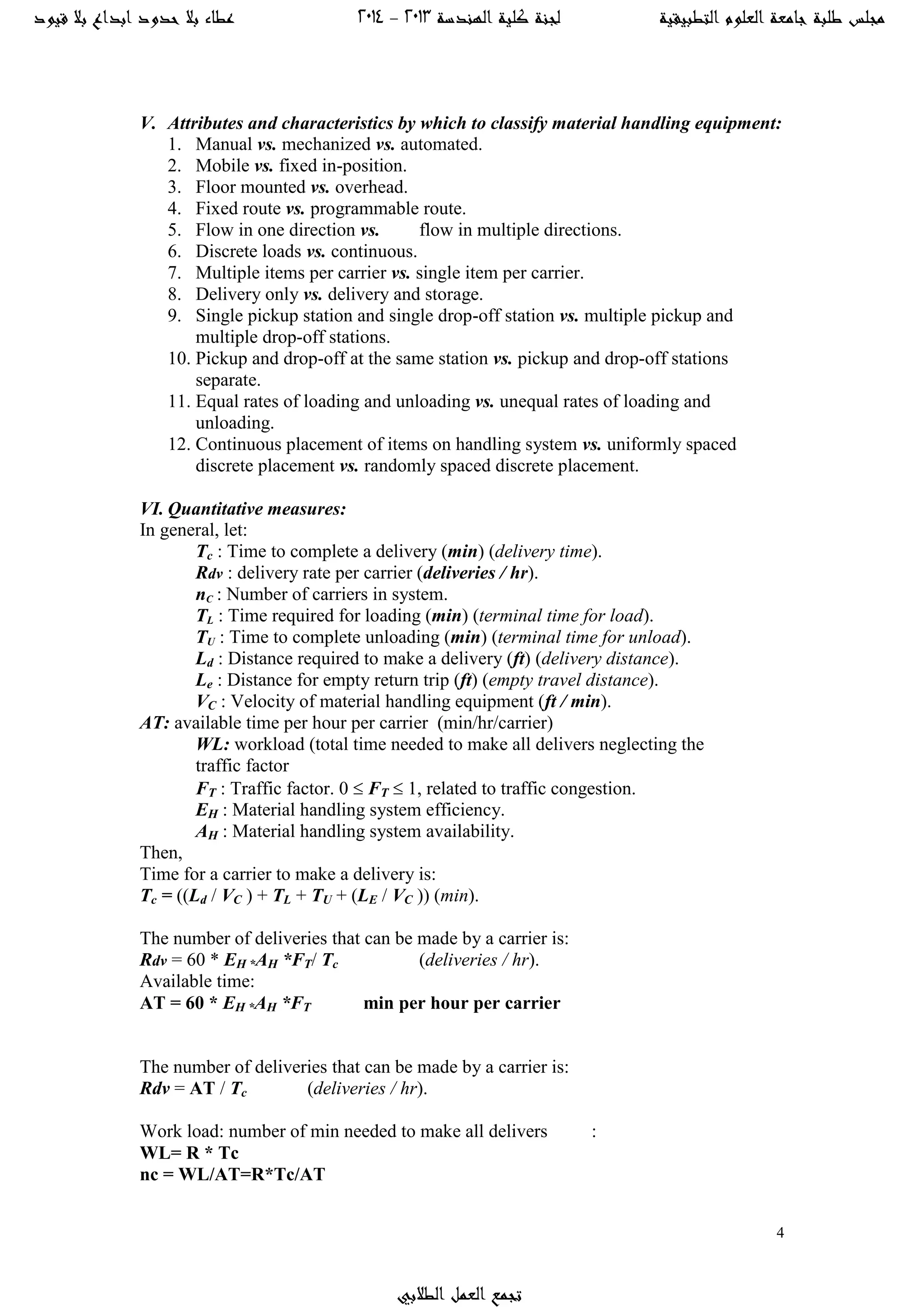 3_Material Handling_Plan, set up , and control | PDF