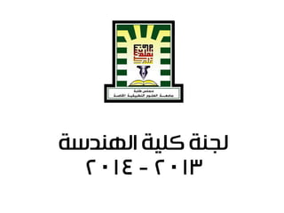 3_Material Handling_Plan, set up , and control | PDF