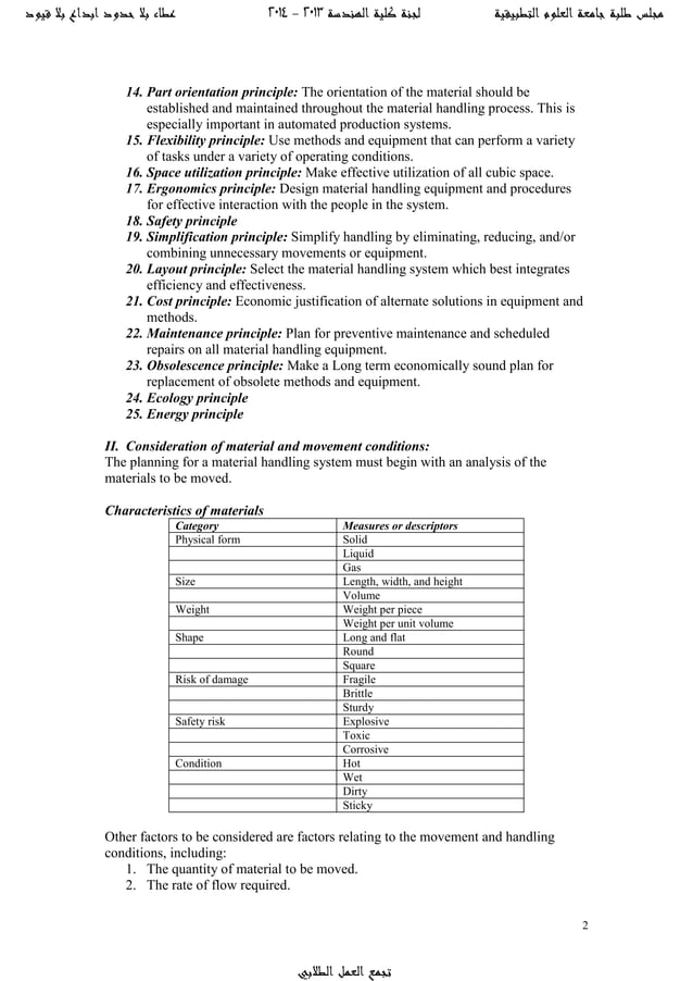 3_Material Handling_Plan, set up , and control | PPT