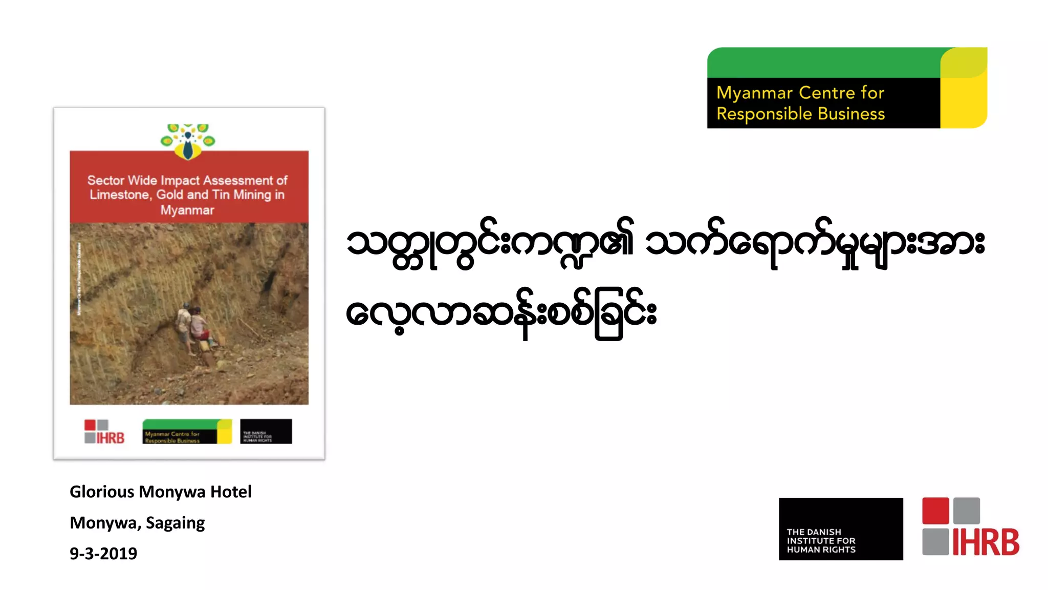3 mining swia aung kyaw soe mcrb | PDF