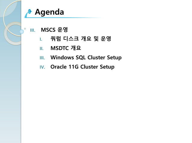 Windows MSCS 운영 및 기타 설치 가이드 | PDF