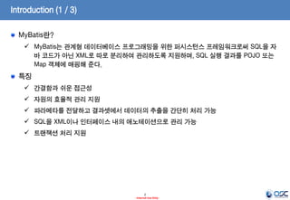 [오픈소스컨설팅]MyBatis Basic | PDF