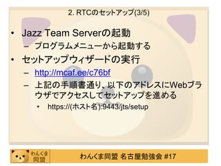 IBM Rational Team Concertに触れてみた | PDF