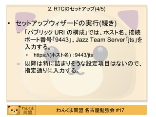 IBM Rational Team Concertに触れてみた | PDF