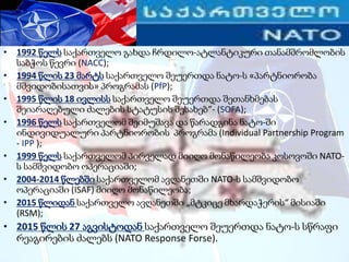 საქართველოს გეოპოლიტიკურ-სტრატეგიული მდებარეობა და ჩრდილო ატლანტიკური ალიანსი (NATO) | PPT