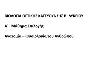 3o ms | PPTX