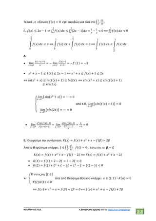 H άσκηση της ημέρας - Ένθετο από το lisari.blogspot.gr