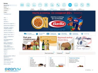 OZON.ru: полный онлайн | PPT