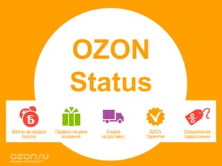 OZON.ru: полный онлайн | PPT