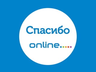 OZON.ru: полный онлайн | PPT