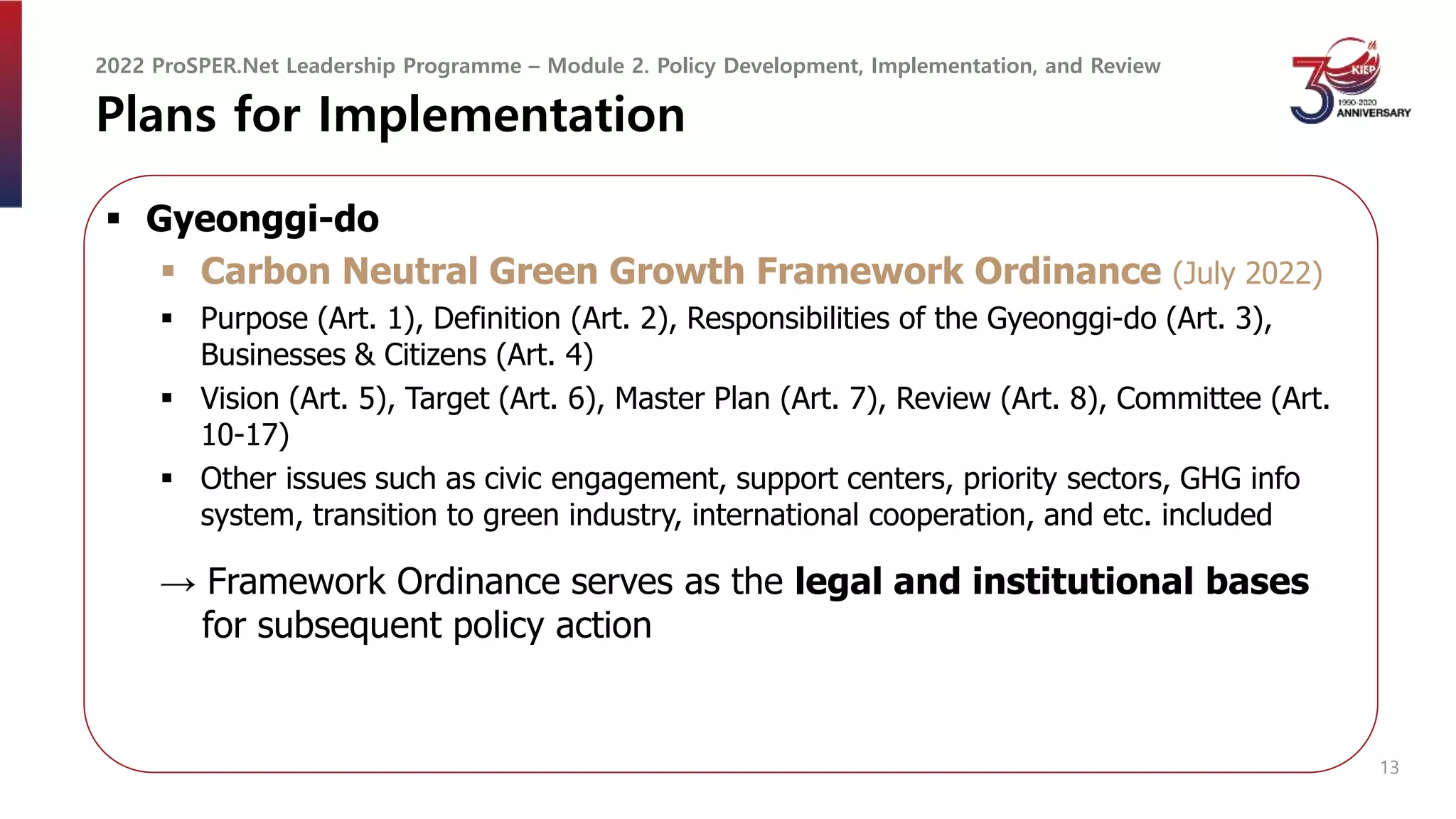 Policy Development, Implementation, & Review | PPTX