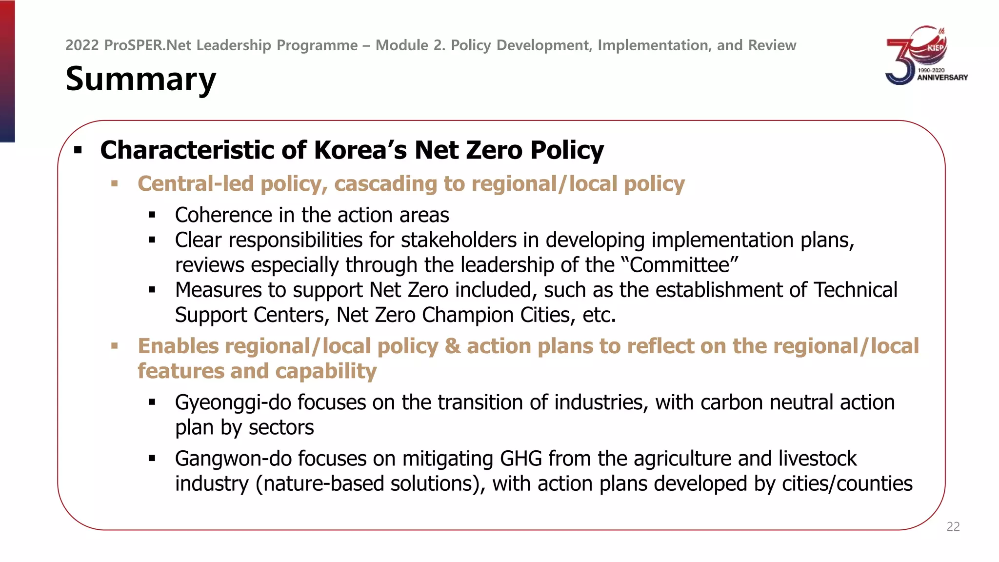 Policy Development, Implementation, & Review | PPTX