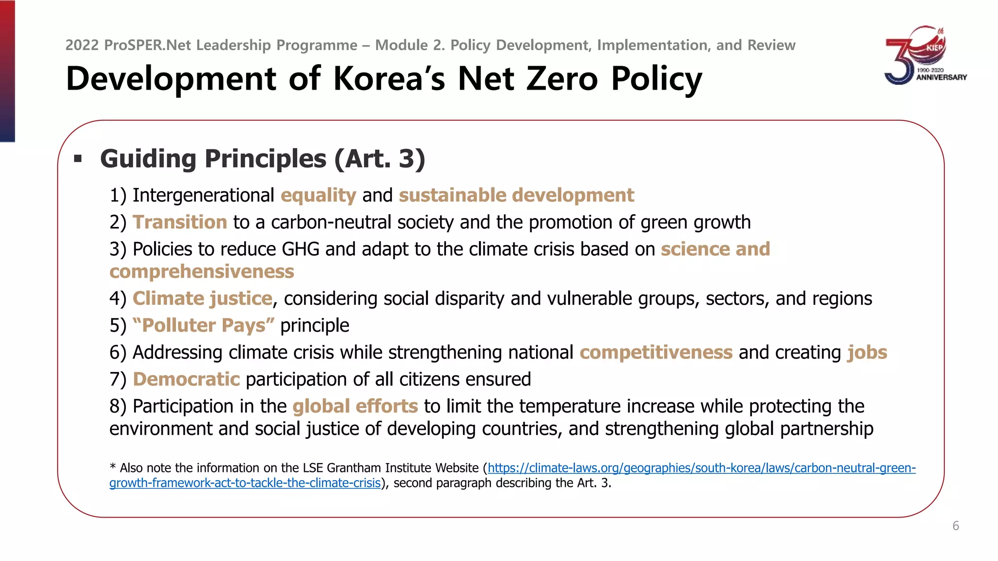 Policy Development, Implementation, & Review | PPTX