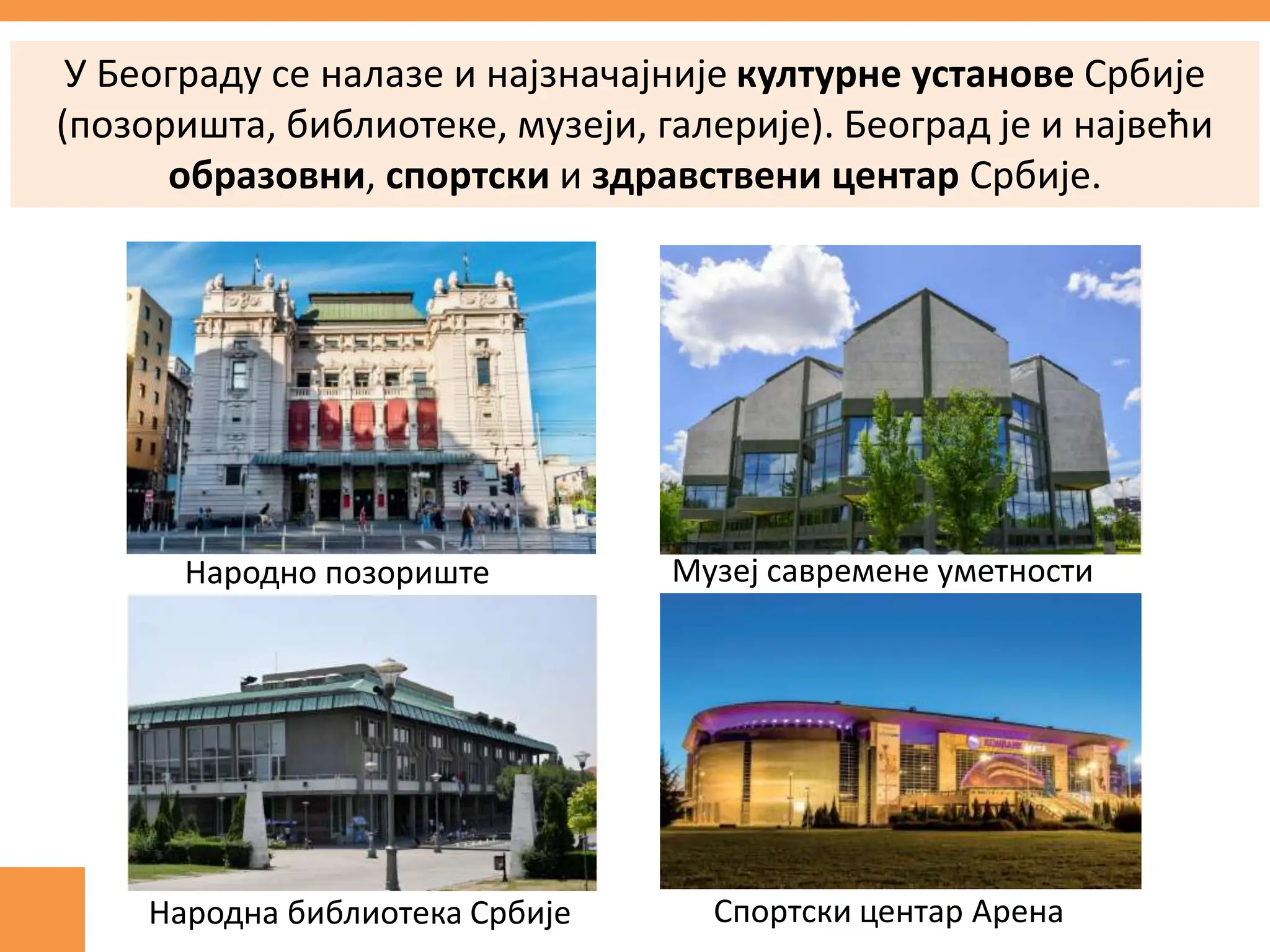 3_Polozaj_Srbije_i_njeni_susedi - 4.razred.ppt