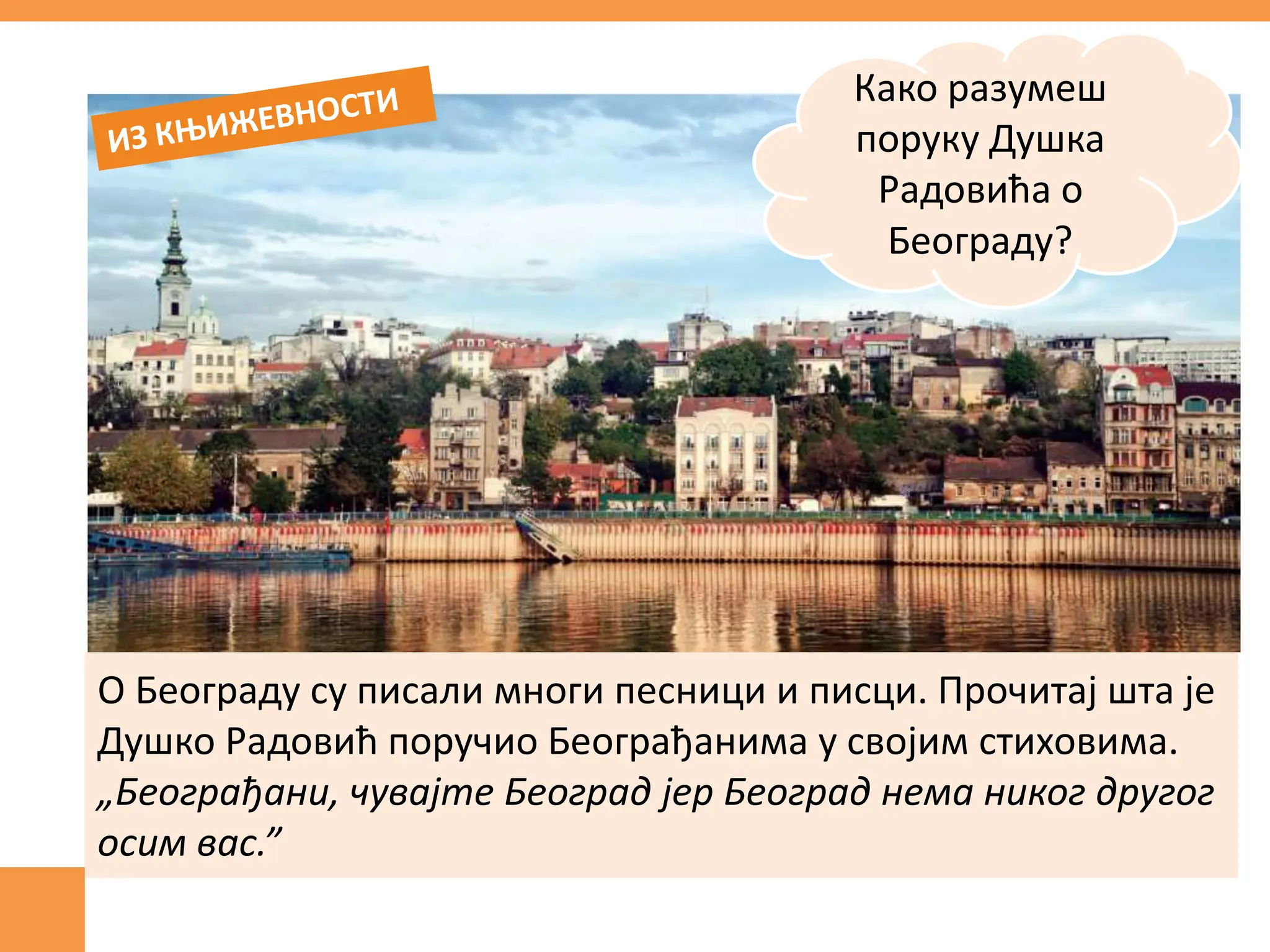 3_Polozaj_Srbije_i_njeni_susedi - 4.razred.ppt