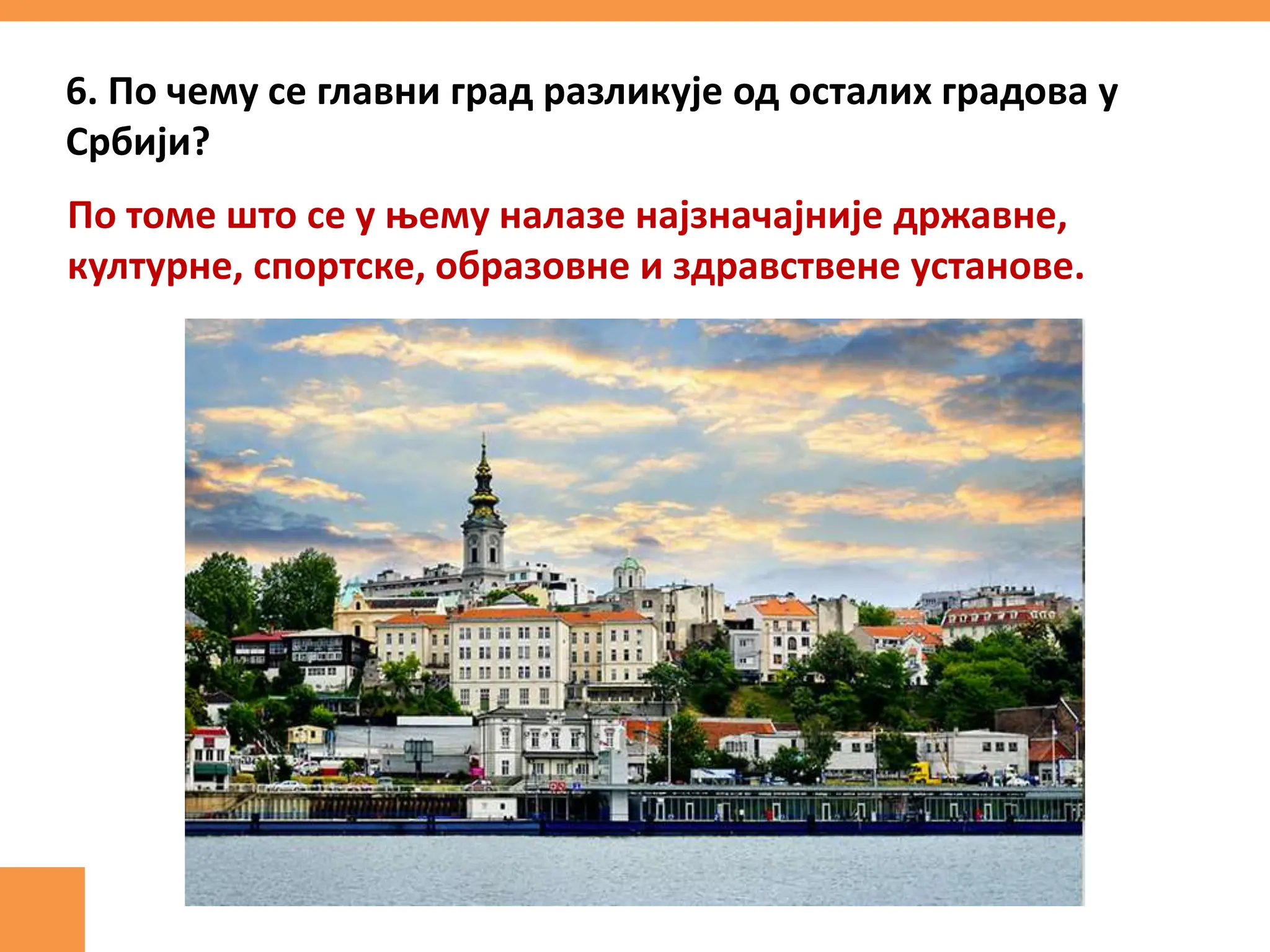 3_Polozaj_Srbije_i_njeni_susedi - 4.razred.ppt
