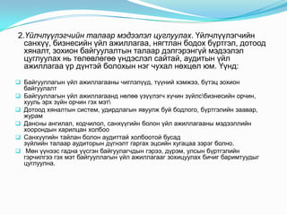 лекц №3 pp | PPTX