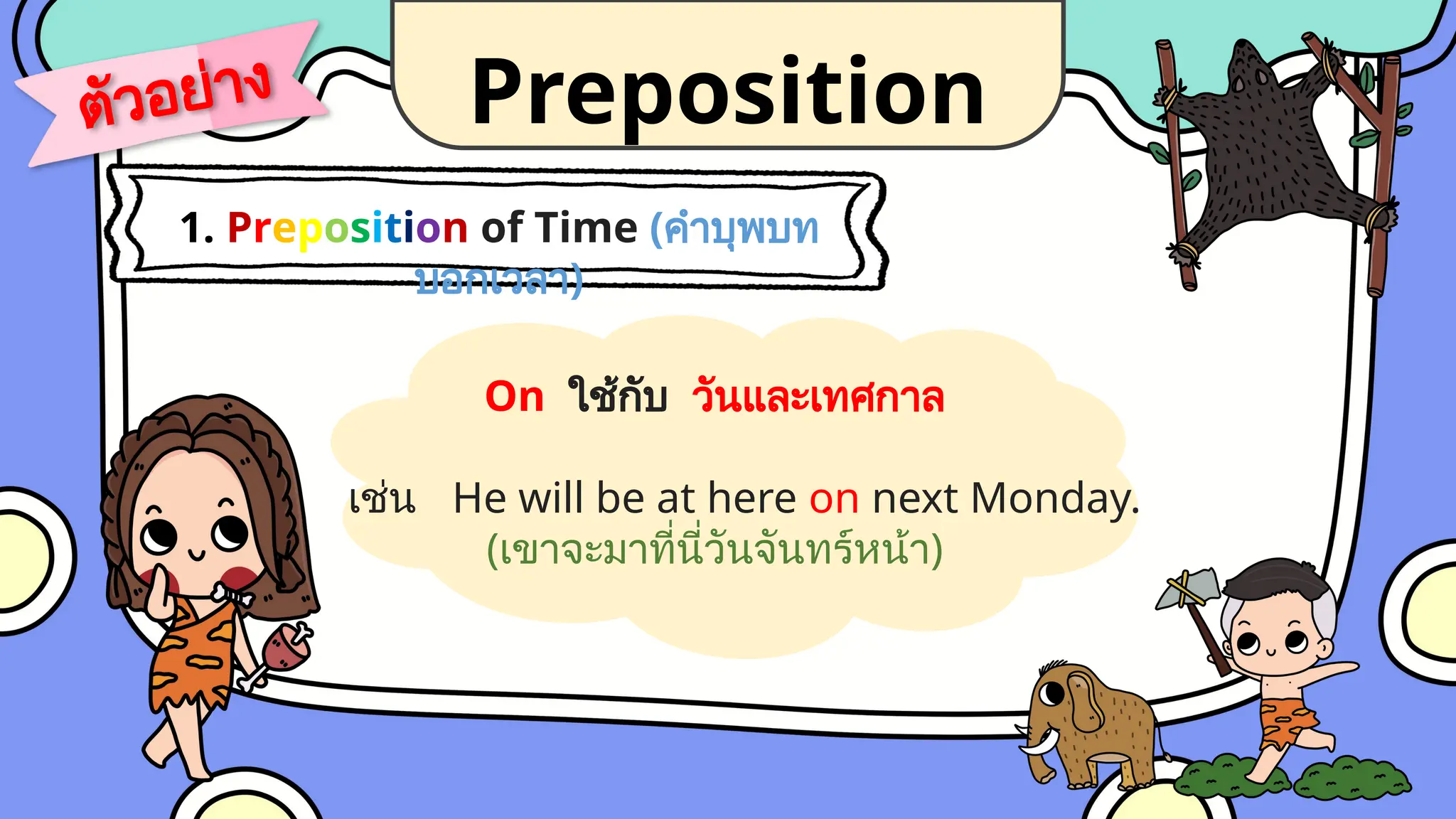 ป3 prepositions of time for kids and hight school | PPTX