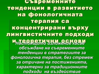 3 presentation | PPT