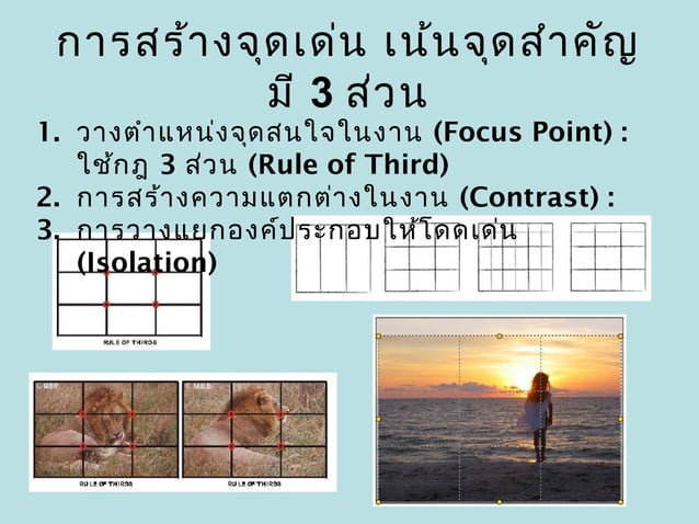 3 principle of_design | PPT