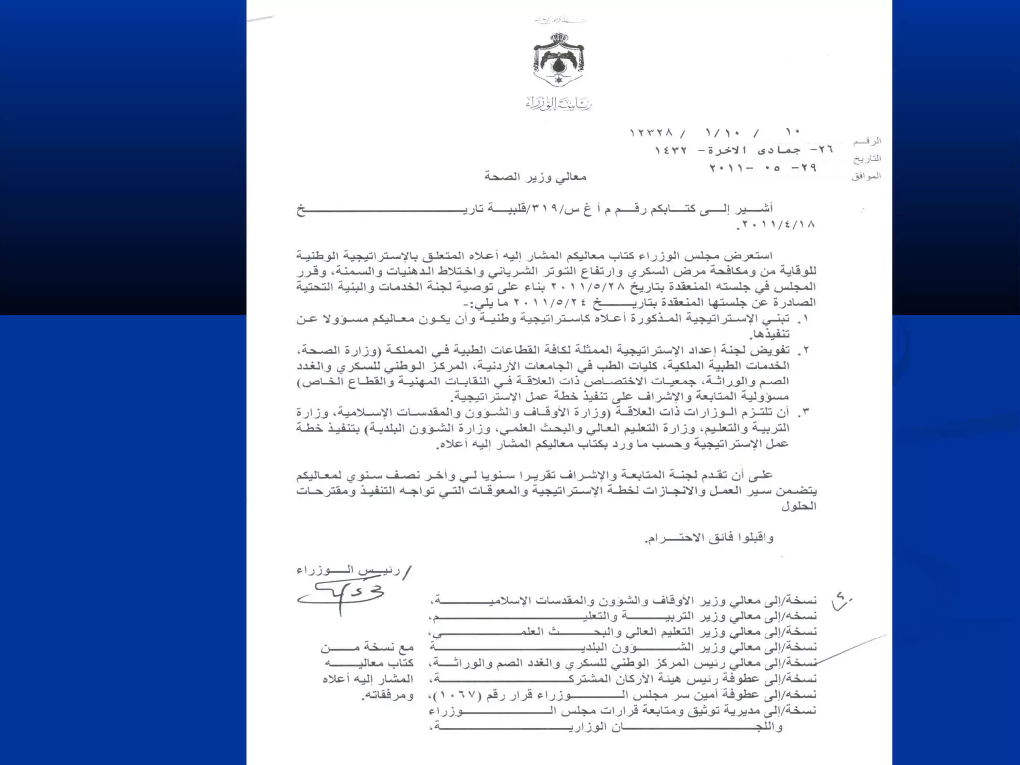Realities and challenges of NCD prevention and control in Jordan | PPT