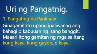 Aralin pangatnig kahulugan at mga halimbawa | PPTX