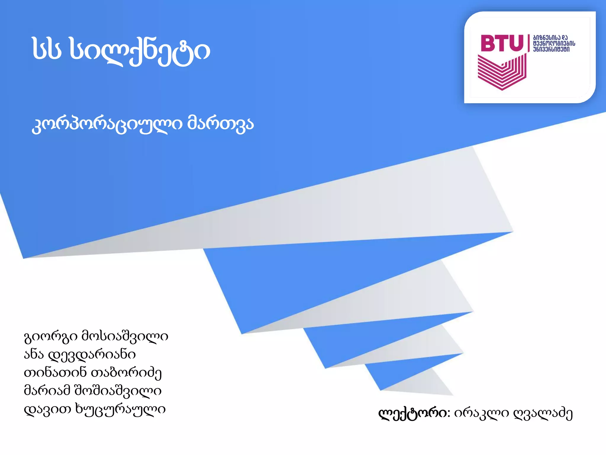 Silknet | PDF