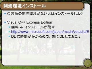 Introduction to C Language | PDF