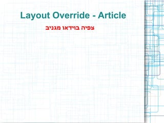 Joomla structur, MVC and layout overrides | PDF